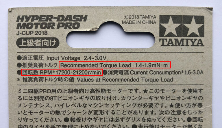 What is the actual performance of a Tamiya Hyper-Dash PRO motor in a ...